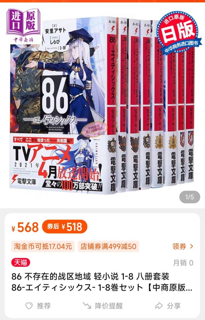 86小说好看吗？ NGA玩家社区