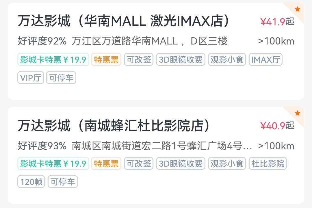 流浪地球2的cinity什么水平，和imax选哪个？ 178