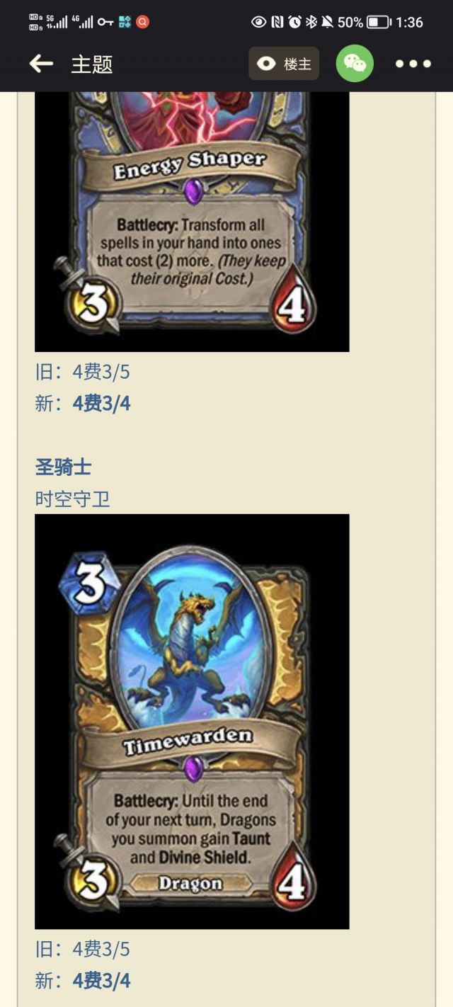 [新闻] 25.2.2补丁说明：构筑模式7张削弱18张加强，酒馆战棋/对决模式平衡调整 NGA玩家社区