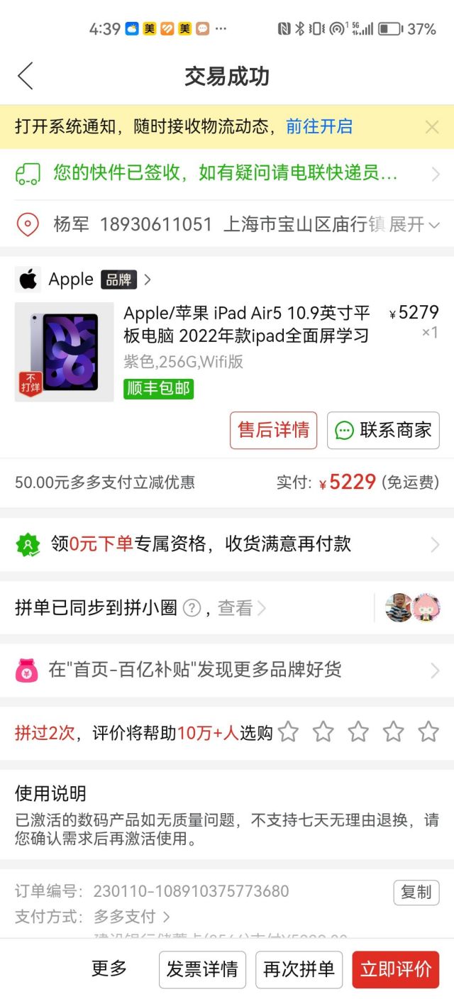 老哥们，百亿补贴买iPad靠谱吗？ NGA玩家社区