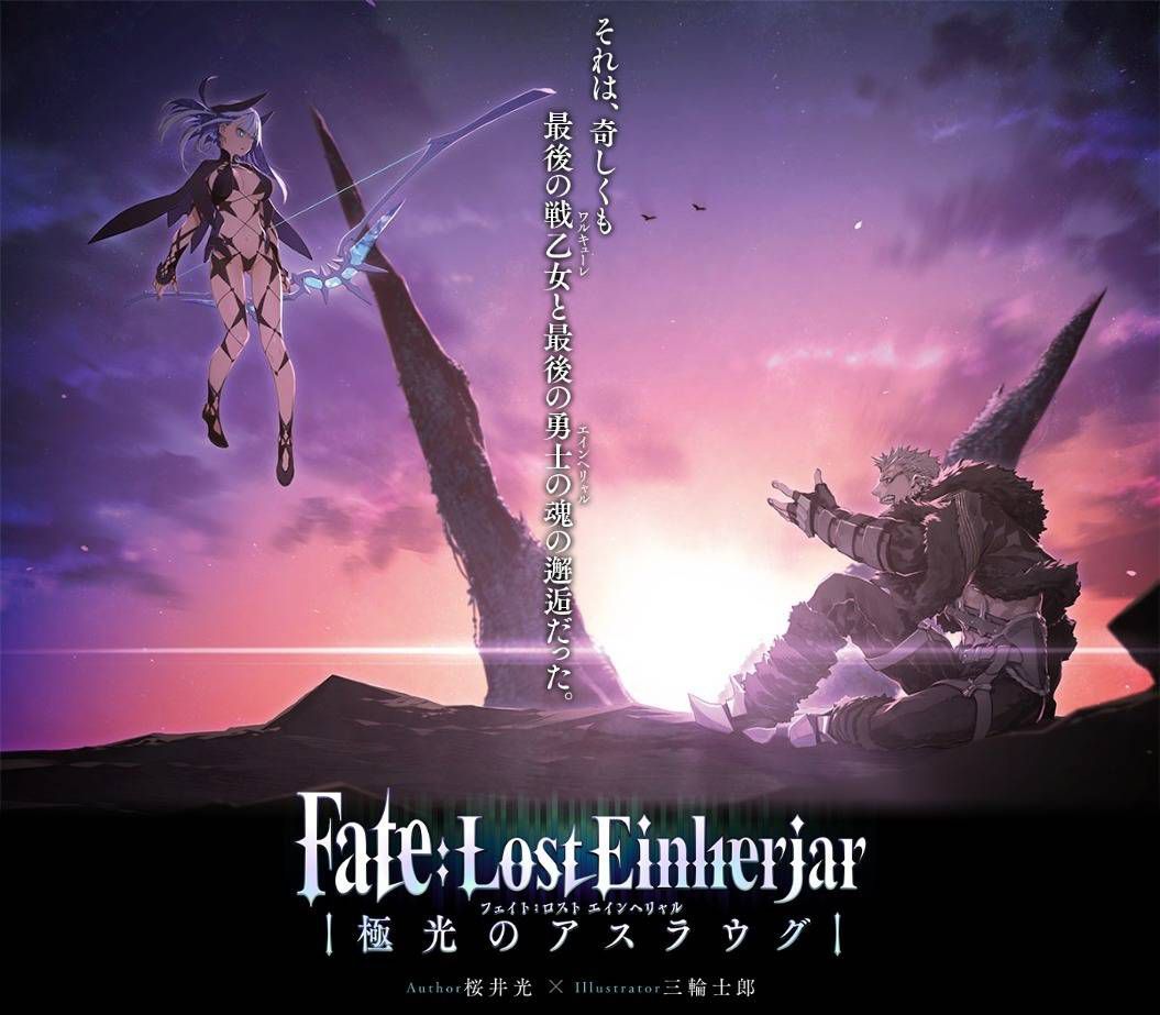 [好像没看到有人发]"Fate:Lost Einherjar 极光的亚丝拉琪"官网更新角色介绍等 NGA玩家社区