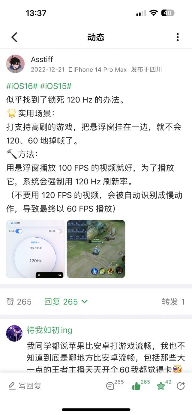 关于14PM掉帧问题 NGA玩家社区