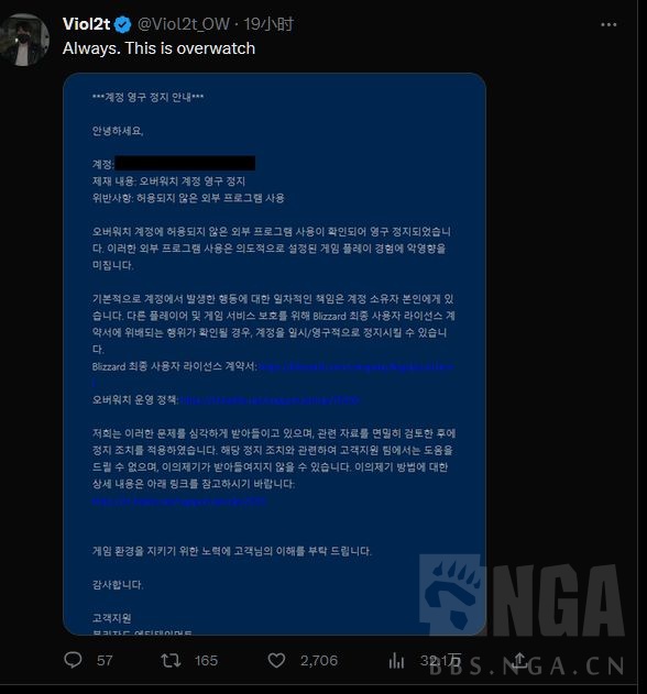 [搬运] Viol2t又被封号了 NGA玩家社区