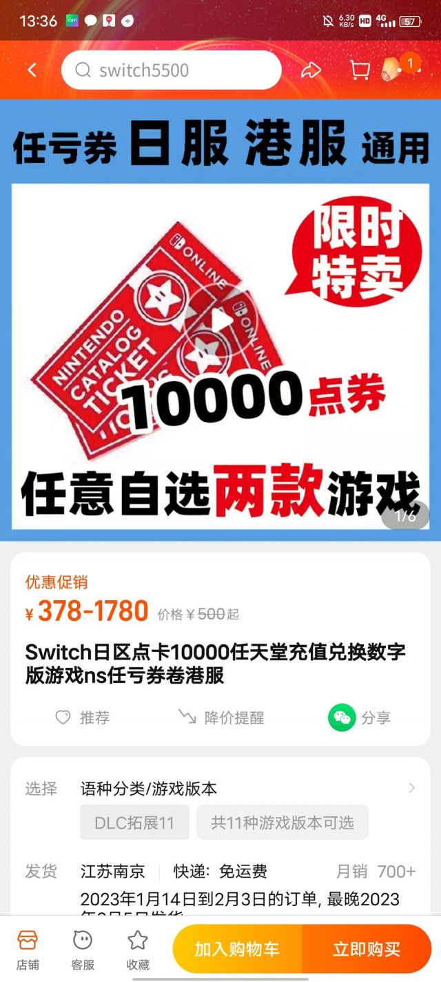 好奇淘宝Switch任亏券购买 NGA玩家社区