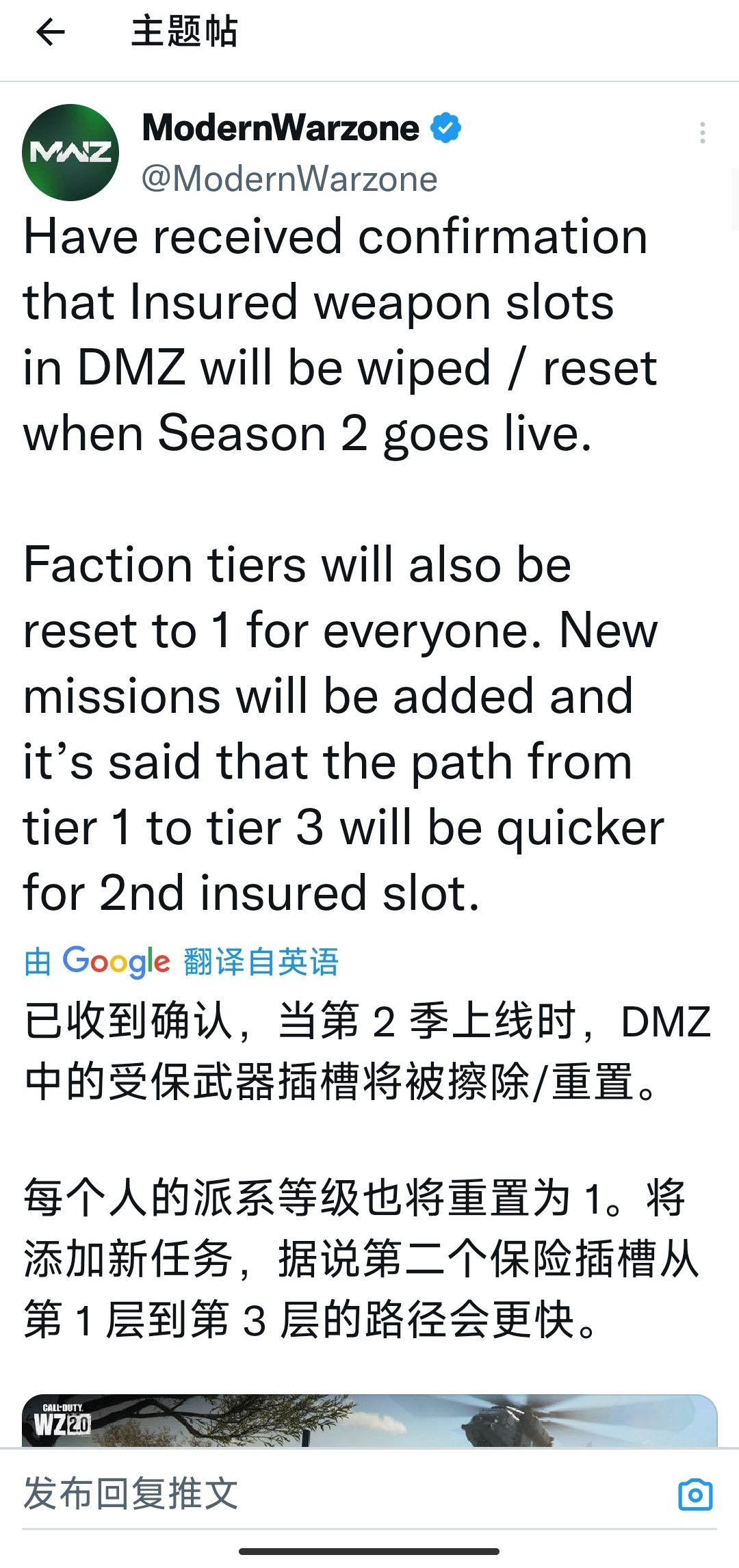 [DMZ]IW你麻麻死啦！DMZ第二赛季重置任务进度包括已解锁的武器保险位 178