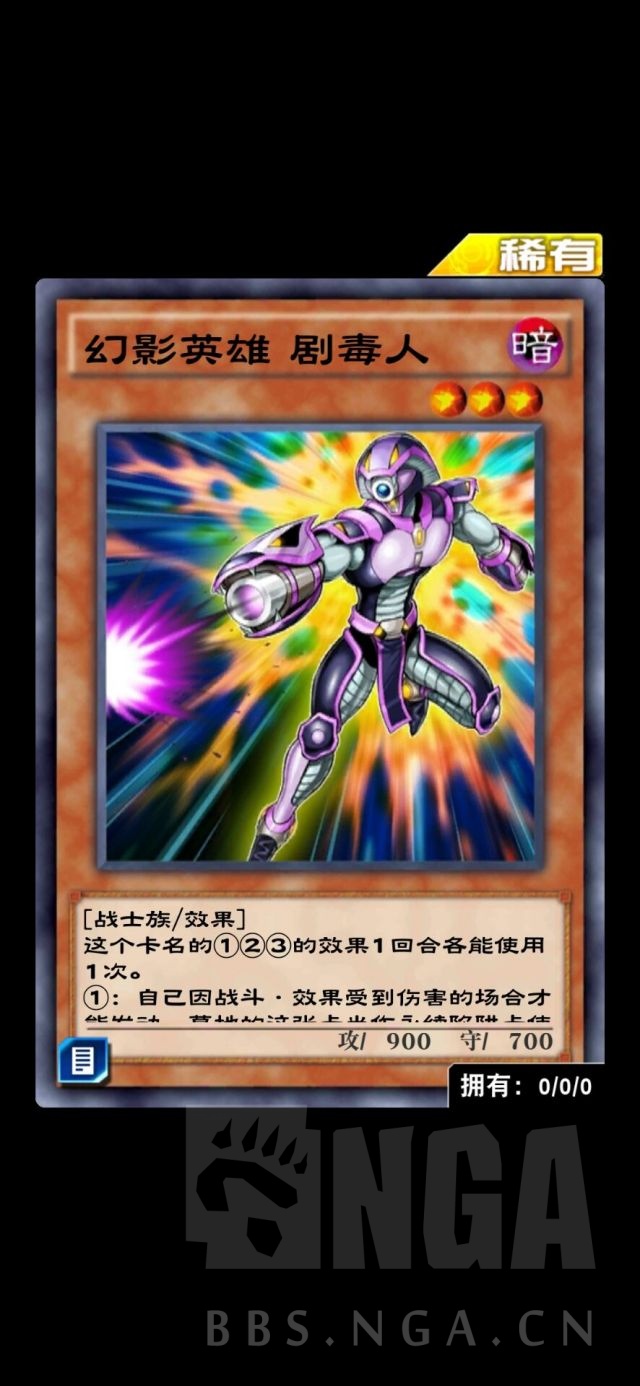 下个小包明牌幻影英雄了 NGA玩家社区