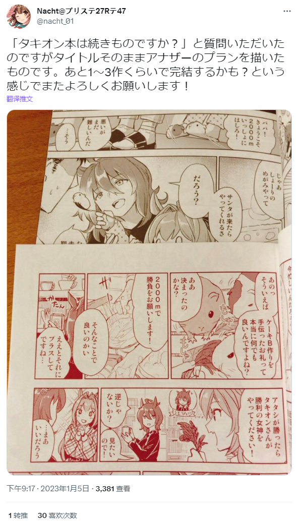 [翻译/搬运] [漫画] [Nacht] ANOTHER PLAN [爱丽速子] [C101] NGA玩家社区