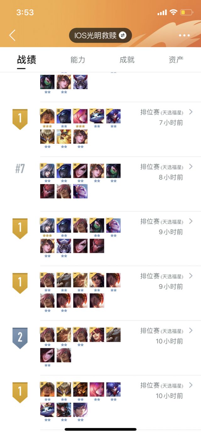 [金铲铲之战]T0战神已千分，更新运营节奏 NGA玩家社区