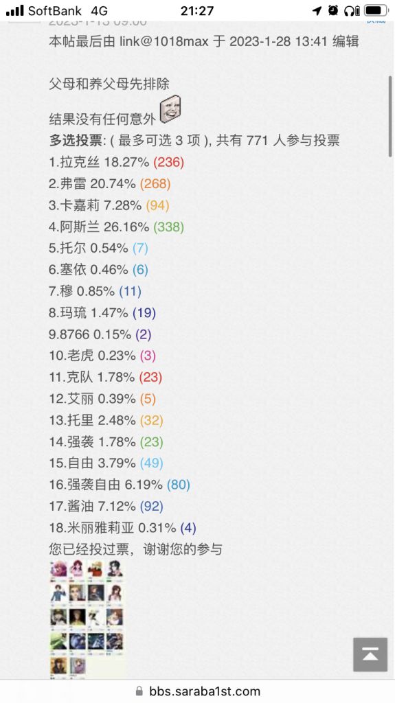 历时两个礼拜S1的这个投票终于结束了 NGA玩家社区