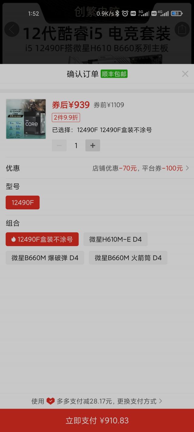 12400 919算好价吗 NGA玩家社区