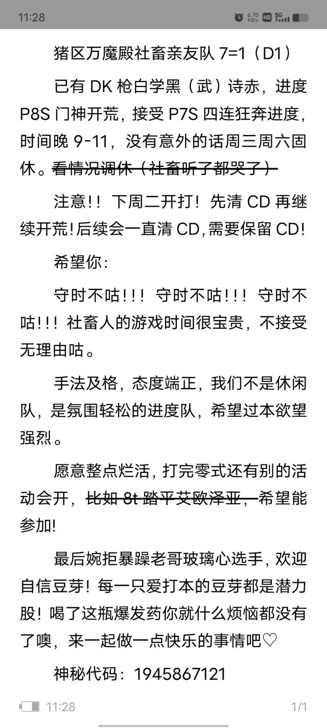 [莫古力区]万魔殿零式P8s开荒7=1D1近战 NGA玩家社区