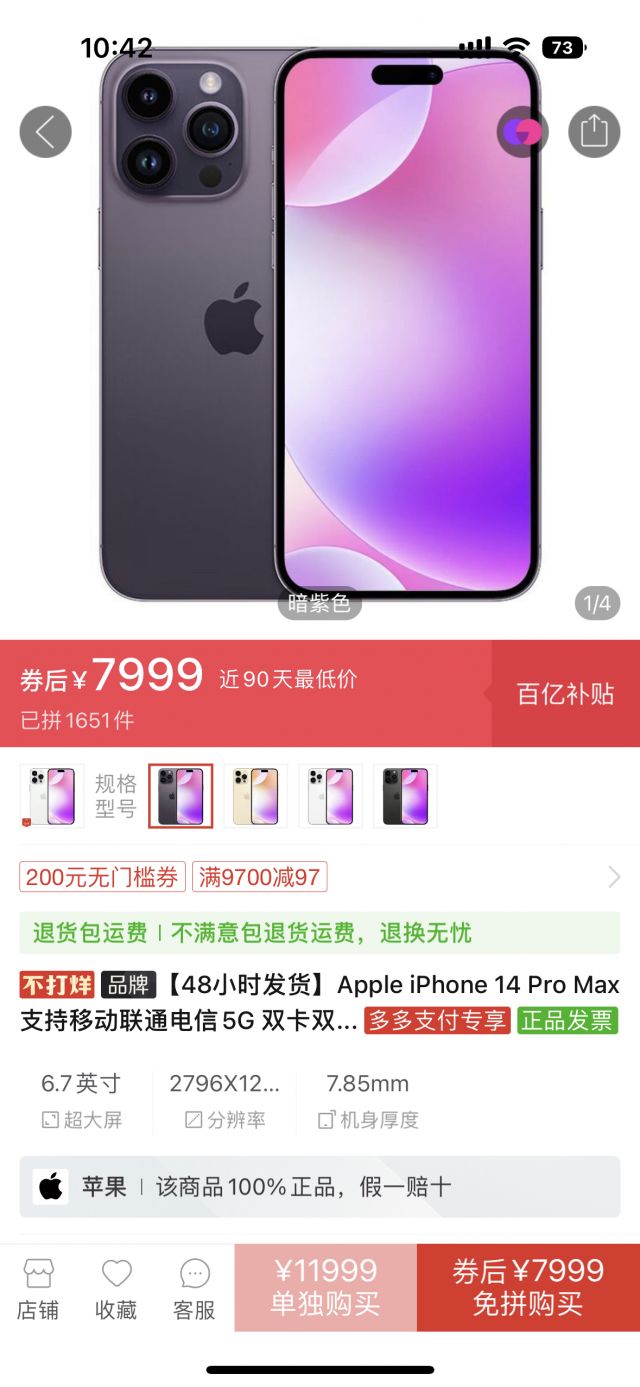 苹果13pro max NGA玩家社区
