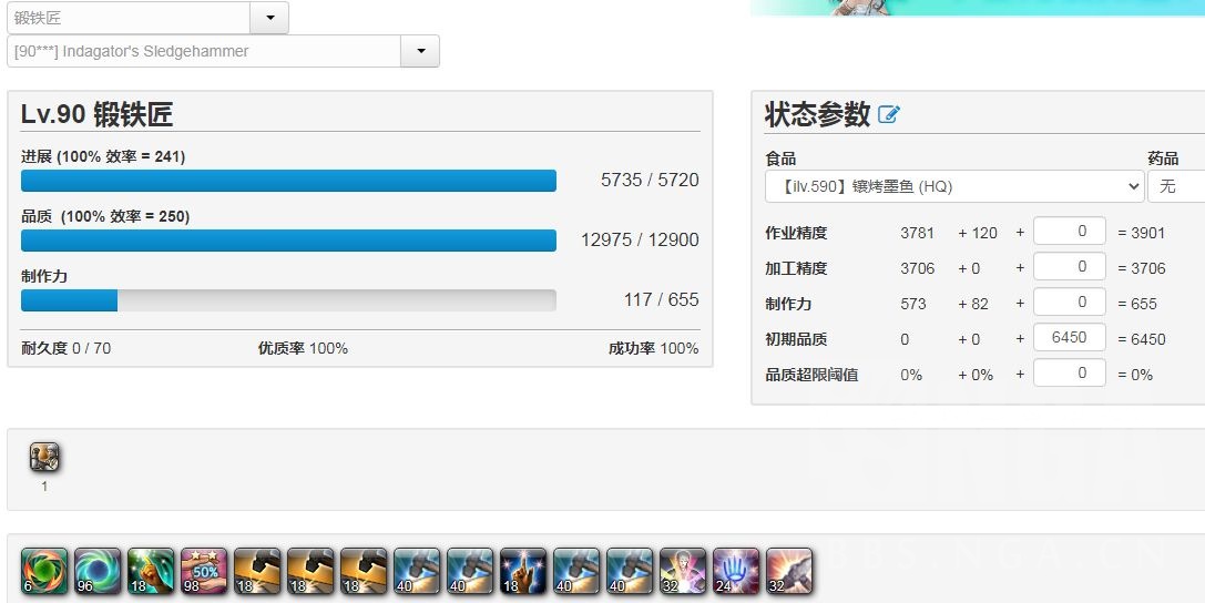 [6.X] [生产] 6.x上星配方贴(更新6.4版本640HQ战斗装) NGA玩家社区