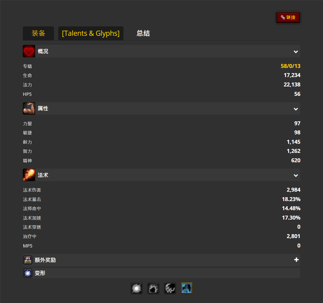 [德鲁伊] WLK Classic 3.4.1 平衡德 PVE 指南 NGA玩家社区