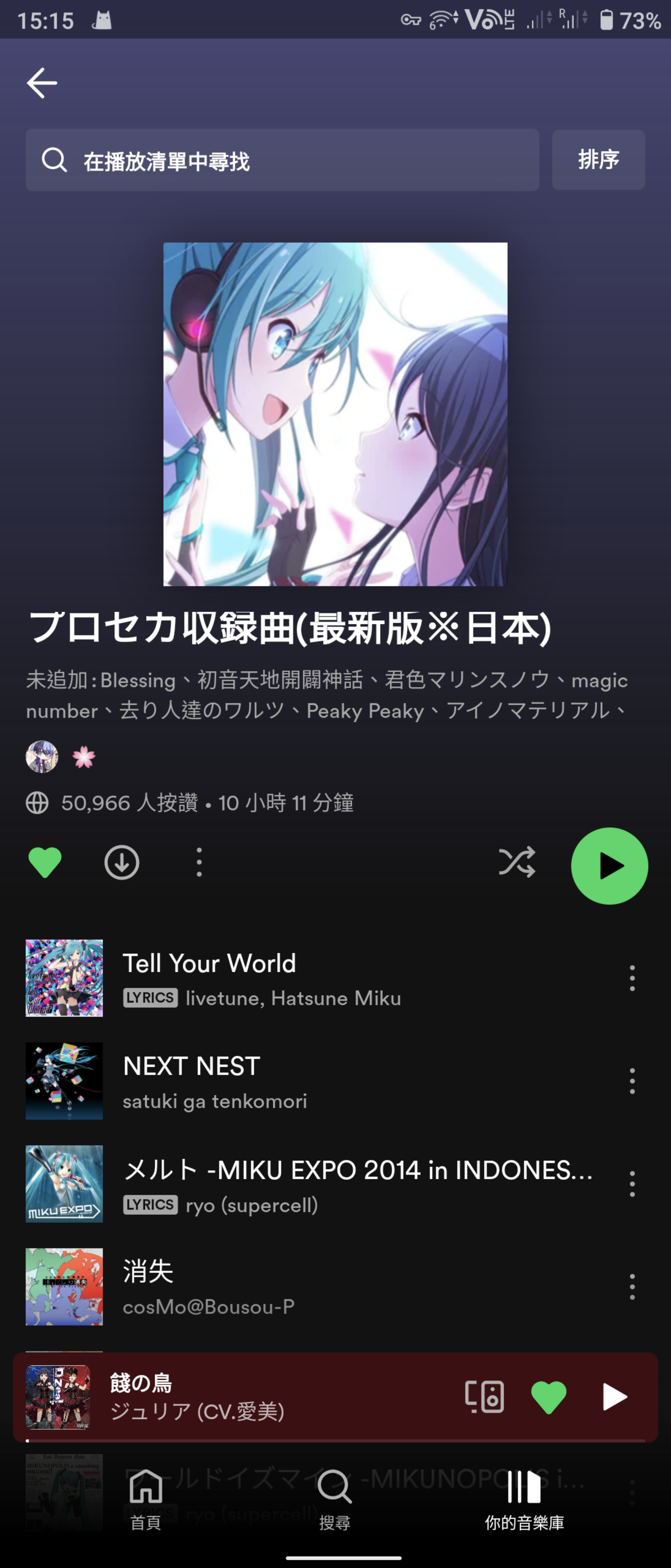 spotify里的v家曲相关求助 NGA玩家社区