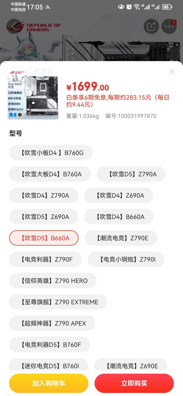 一套13代D5的配置，已下单 178