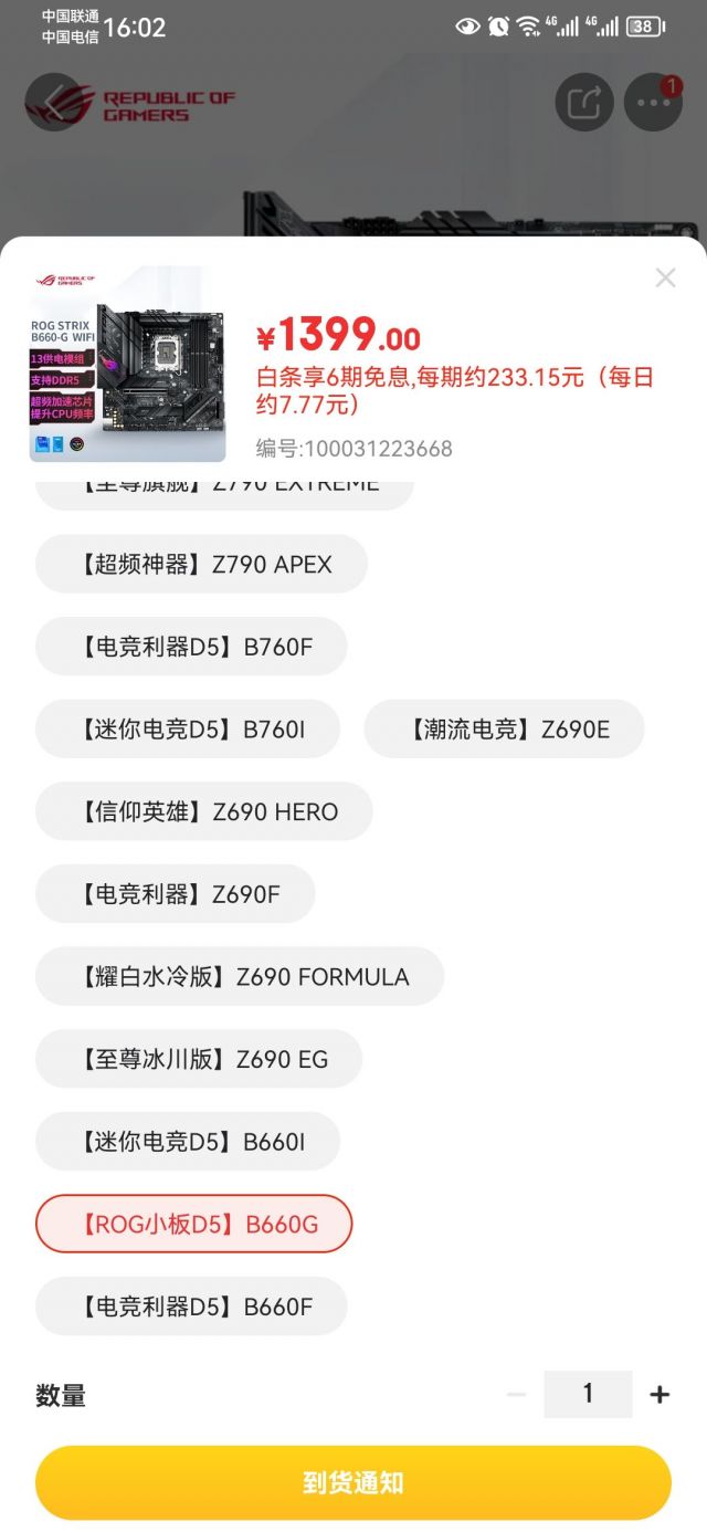 一套13代D5的配置，已下单 178