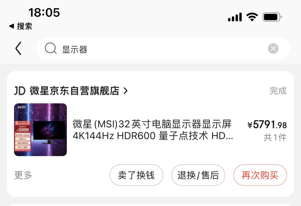 32寸，4k144屏幕求推荐 NGA玩家社区