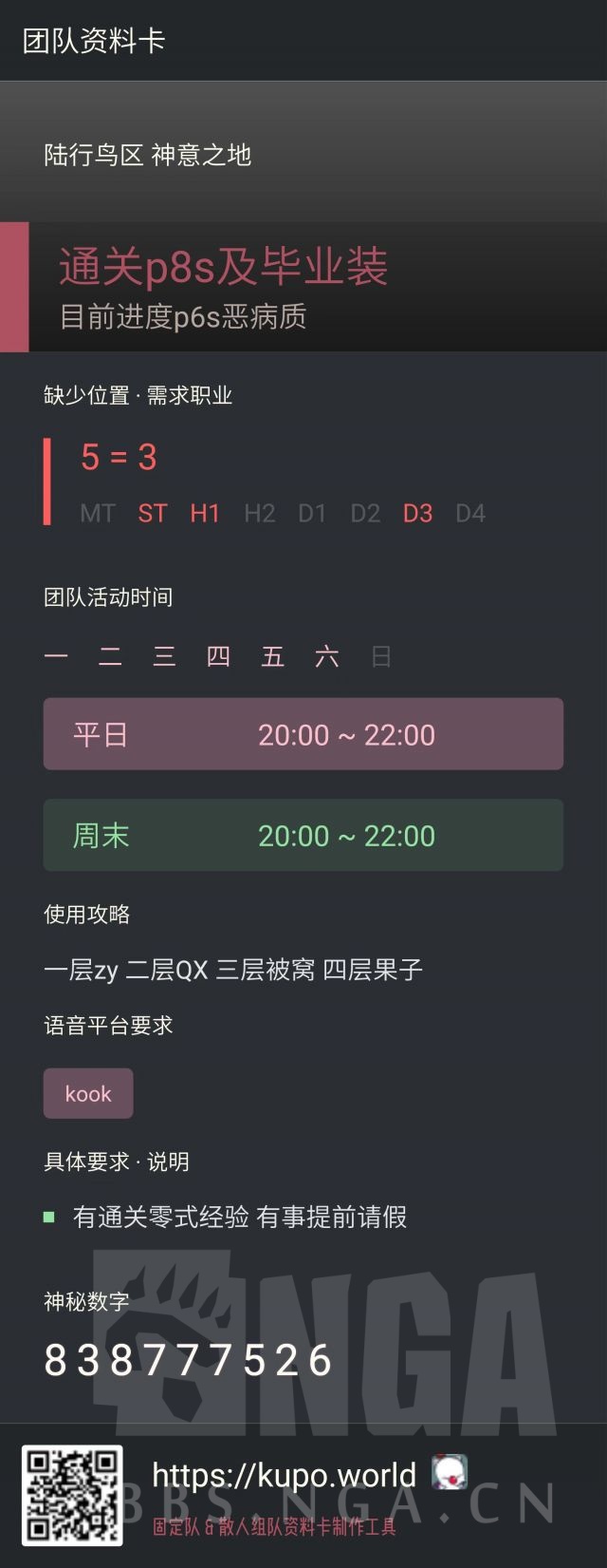 零式固定队，诚招ST H1 D3 进度P6S恶病质 NGA玩家社区