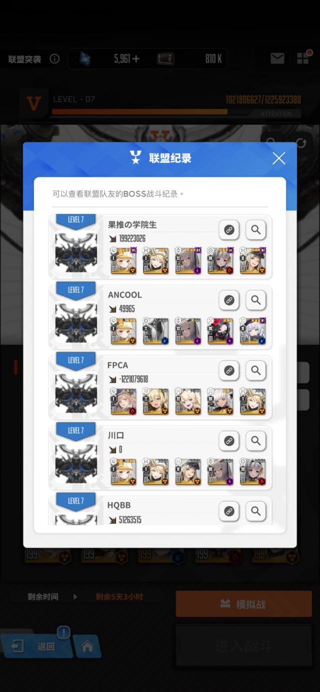 [讨论]这会战bug还能复活boss也真是太牛了 NGA玩家社区