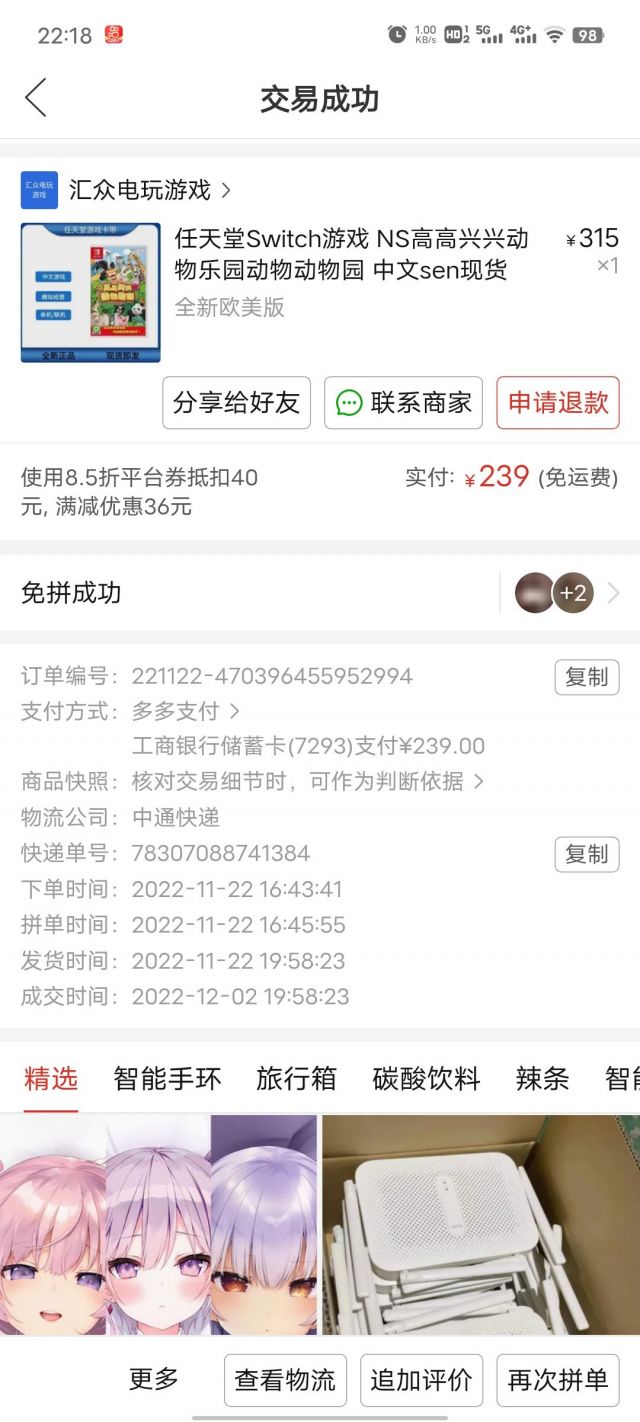 260能收到港/日版的捡树枝卡带吗 NGA玩家社区