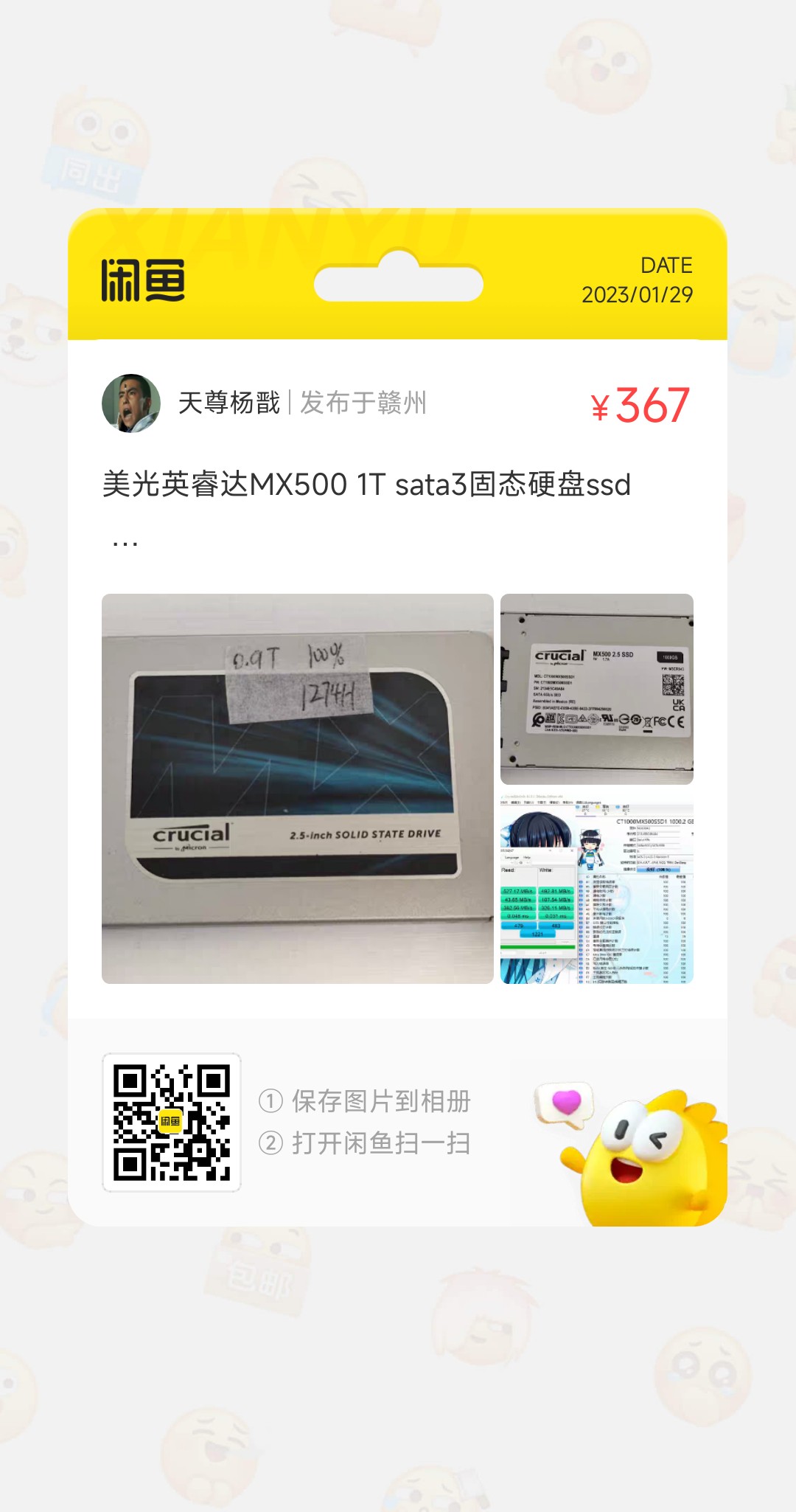 英睿达MX500 1T sata固态，358 NGA玩家社区