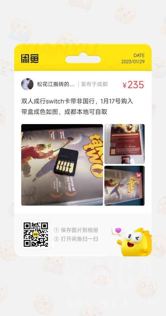 [二手游戏] 出双人成行switch卡带，健身环卡带 Nga玩家社区
