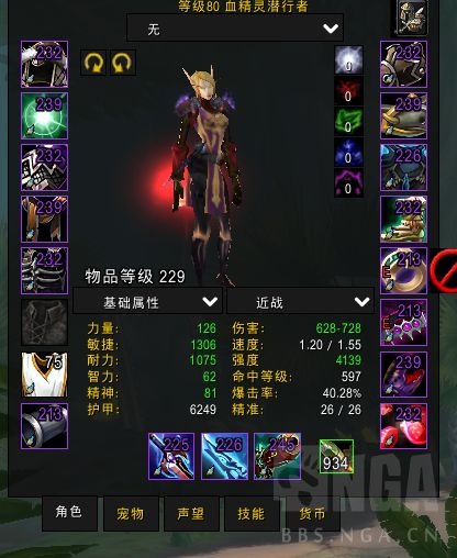 [亚服][札里克][部落][CyLx] 备战大灾变，招募全职业首发开荒成员，重点招募优秀治疗 NGA玩家社区