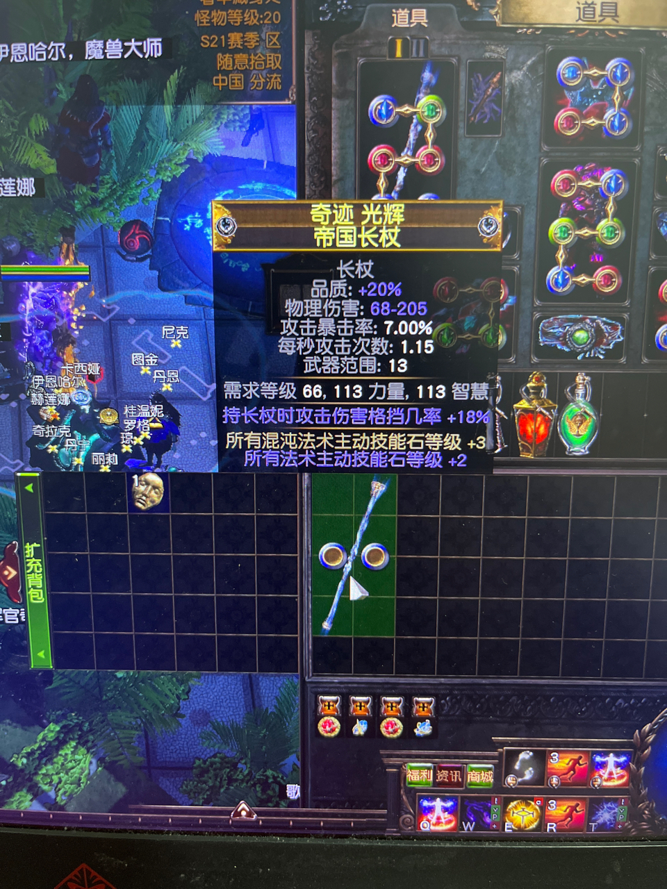 秘术cwdt，这个+5杖下面怎么做 NGA玩家社区