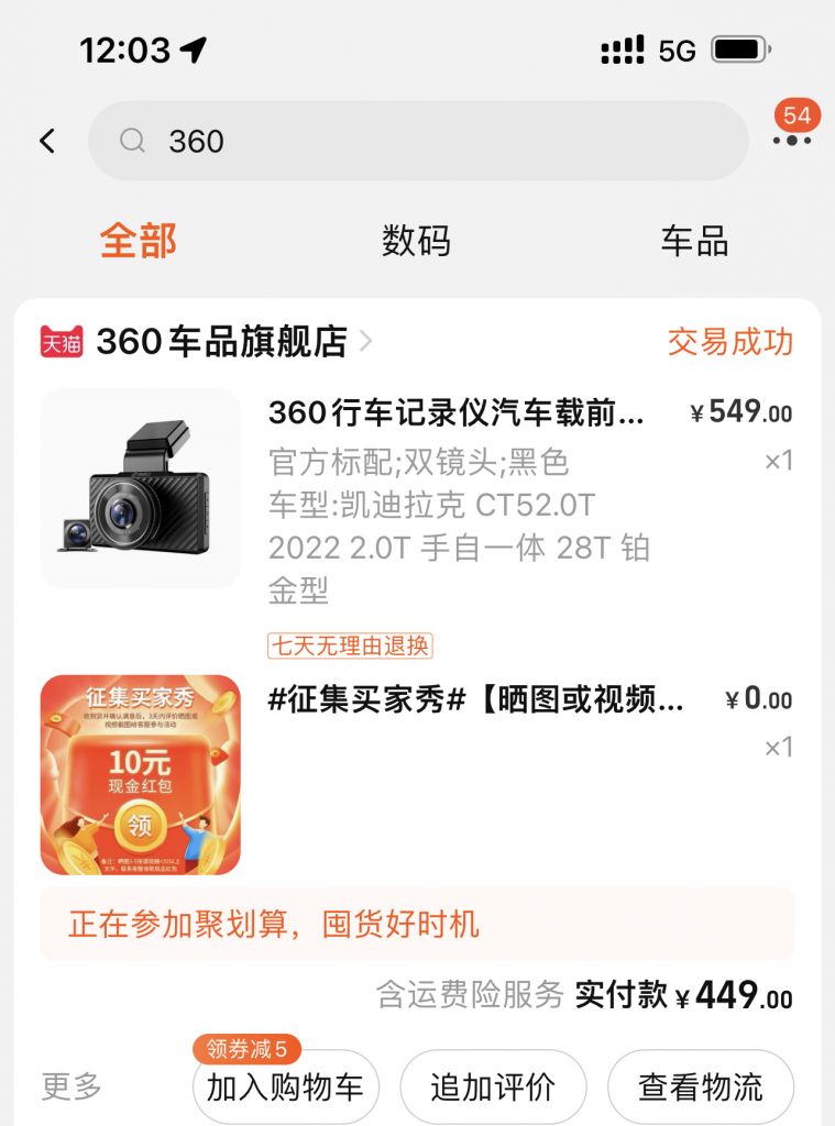 CT5铂金SC行车记录仪相关 NGA玩家社区