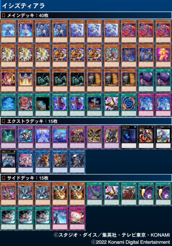 [回复抽奖][OCG] NGA游戏王版OCG每周上位速递1月第3、4周(第6期)(珠泪哀歌/超重武者/超重魔救/纯爱妖精/拉比林斯/电脑堺/深渊之兽) NGA玩家社区