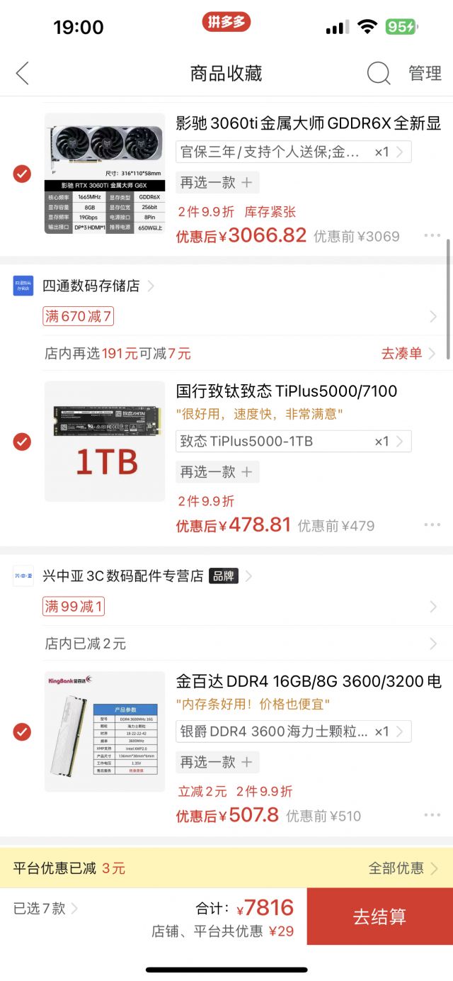 8000预算能配一套wow稳2k的主机吗？ NGA玩家社区