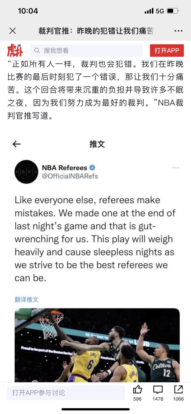 nba裁判官推发文 公开道歉 NGA玩家社区