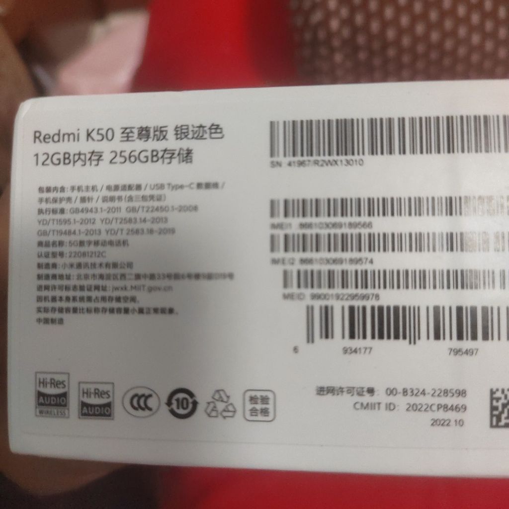 [求购/询价请发求购版] 红米k50 12+256 标准版 178