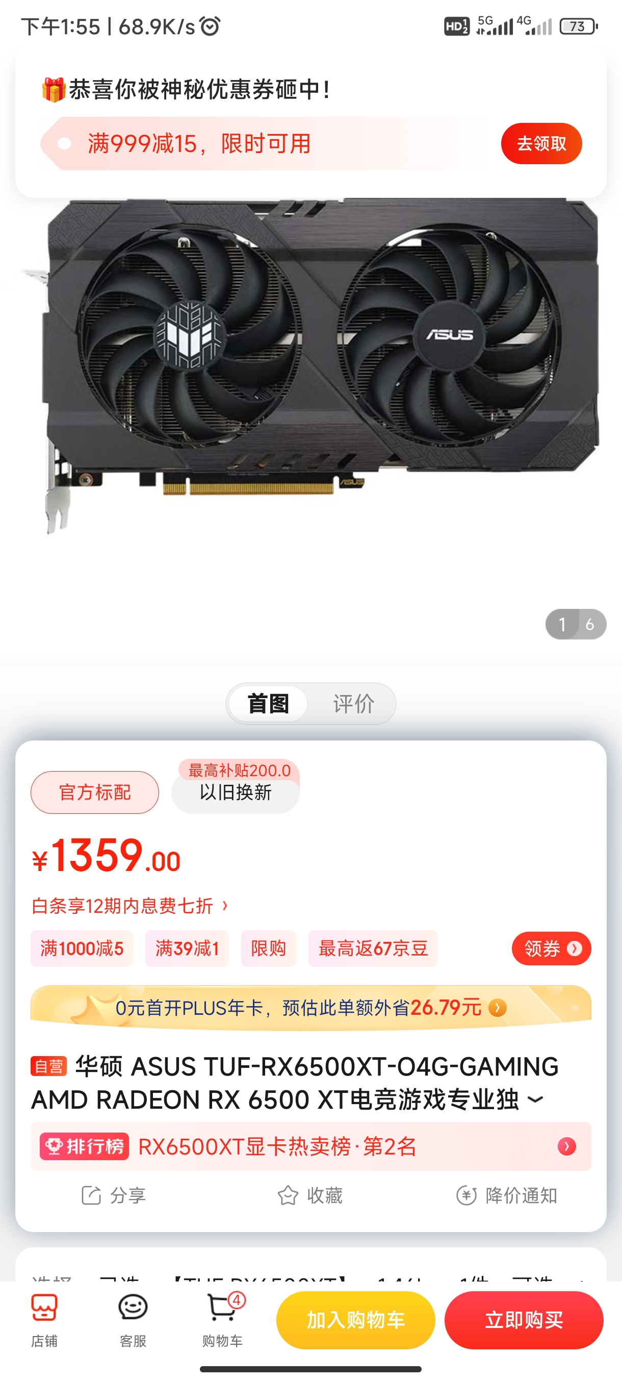 收一个6500xt 华硕雪豹 最好箱说全 预算在700-850 NGA玩家社区