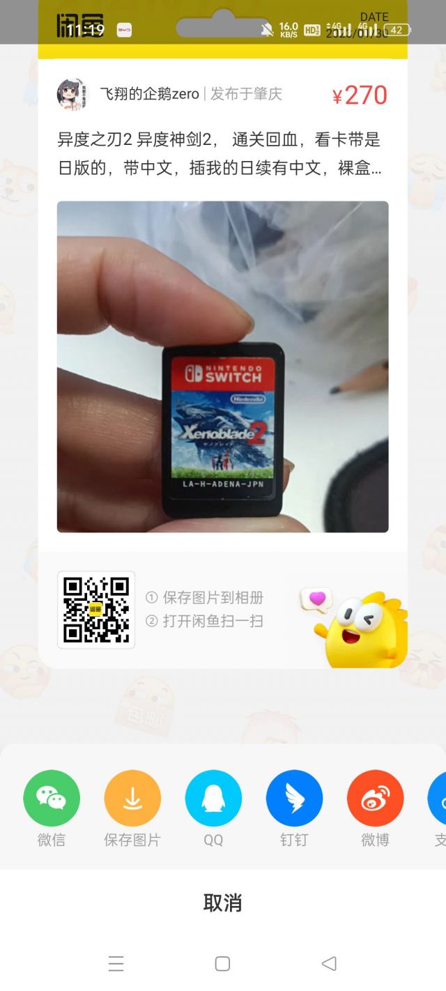 [电视游戏主机/掌机]ns卡带，塞尔达带dlc， NGA玩家社区