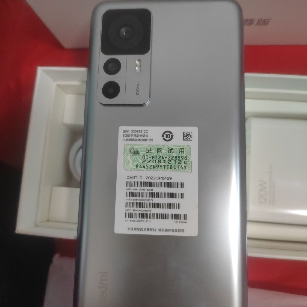 [求购/询价请发求购版] 红米k50 12+256 标准版 178