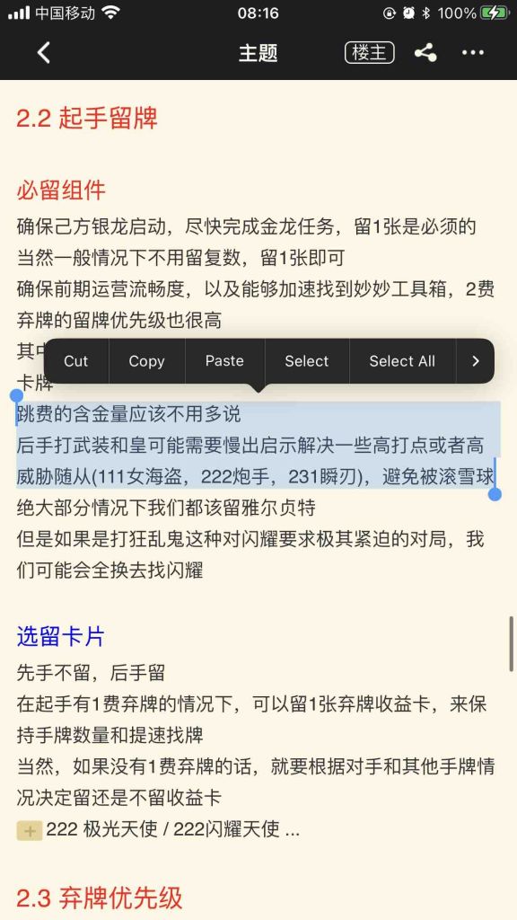[龙族] [无限模式] JCG冠军 庭院弃牌龙 攻略心得分享 已上GM 已出视频 NGA玩家社区