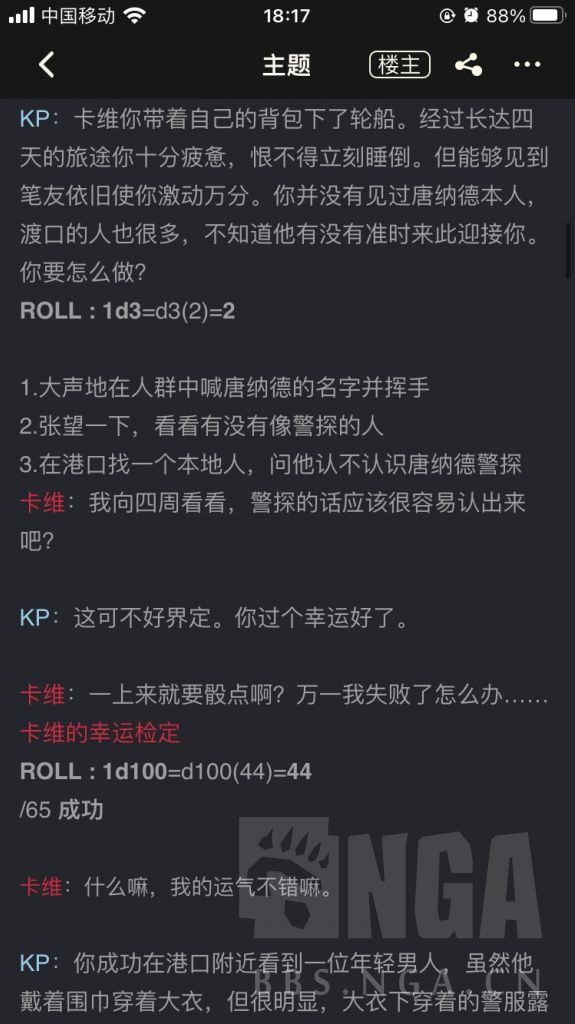 [随缘安科][CP预警]但是，须弥F4在跑团的样子(骰娘嗑疯了，知妙世界线收束！吱喵门！) NGA玩家社区