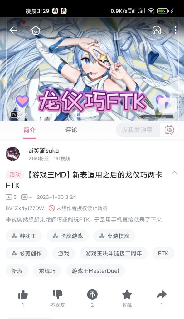 新表适用的龙辉巧两卡FTK NGA玩家社区