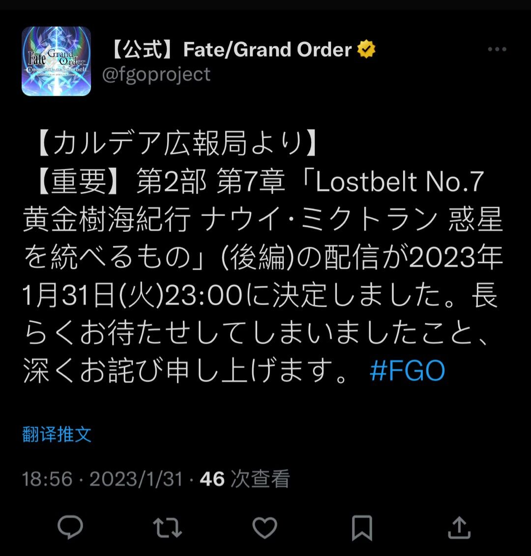 [新瓜]FGO瓜，说好的一月下旬开2.7剧情下篇 NGA玩家社区