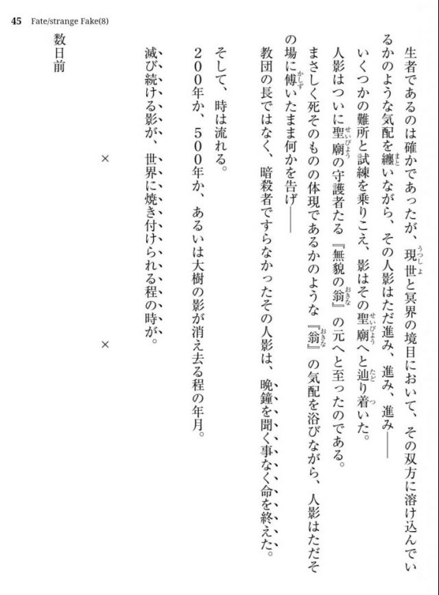 FSF8先行插图 178