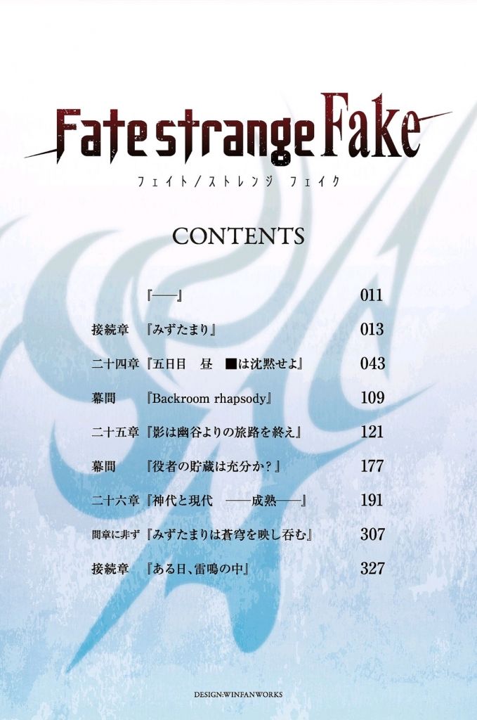 FSF8先行插图 178