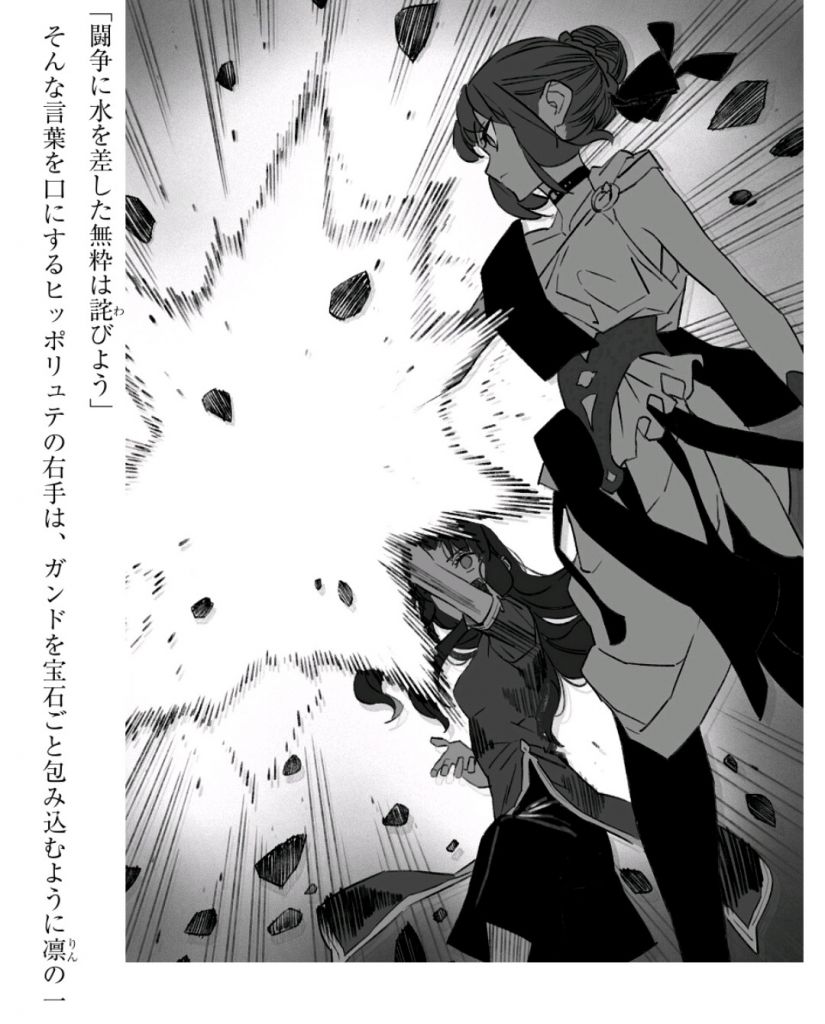 FSF8先行插图 178