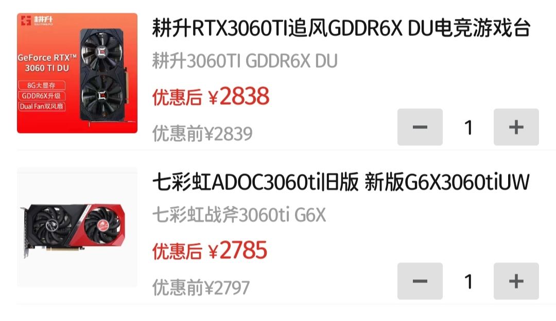 3060ti g6x/七彩虹 战斧 对比 耕升 DU 178