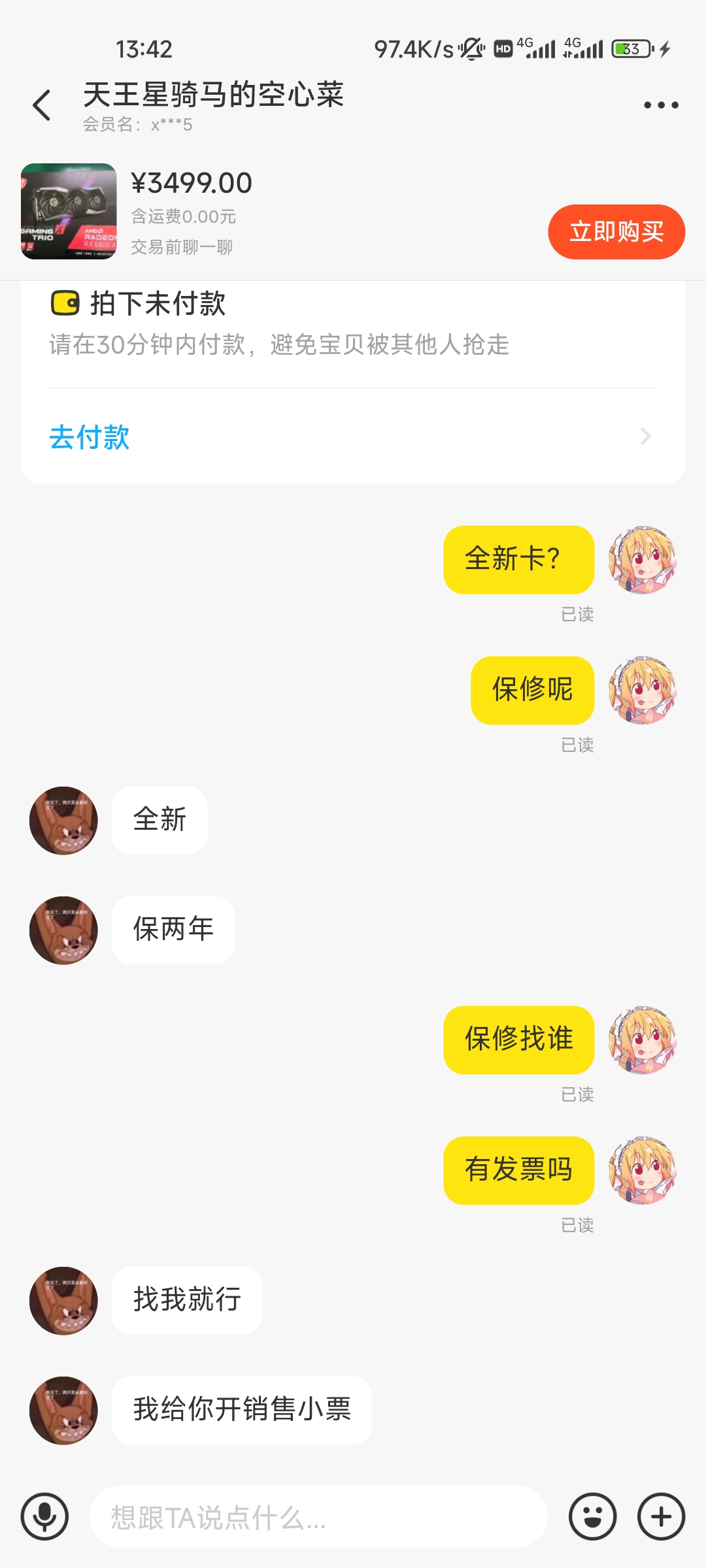 买的不如卖的精 6800xt微星魔龙x 3399 NGA玩家社区