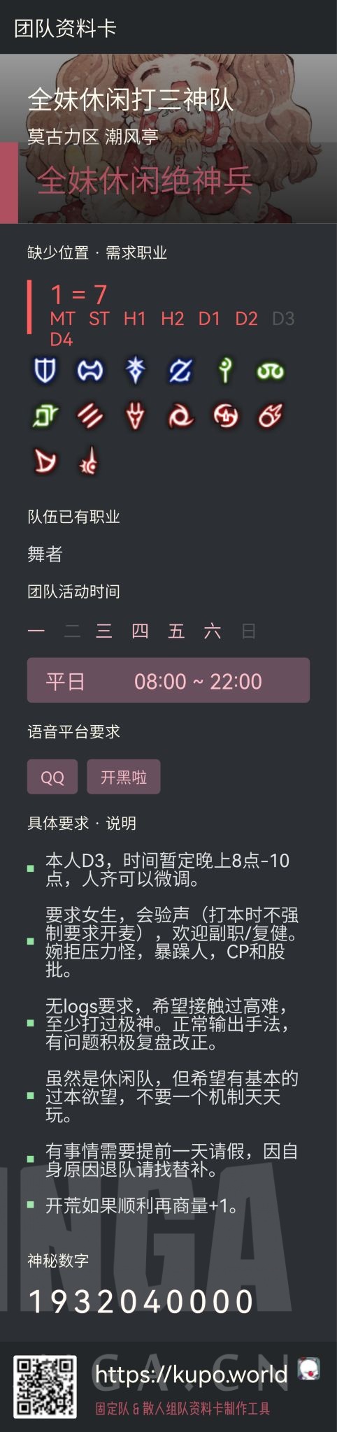 猪区神兵 全妹队招H2 7=1 接受本体进度！！！！ NGA玩家社区