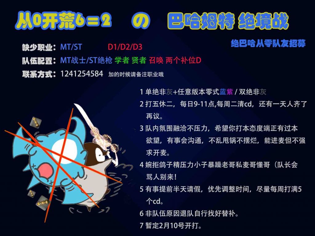 [绝巴哈][陆行鸟区]鸟区绝巴哈从0开荒6=2任意t；d1/d2/d3 NGA玩家社区