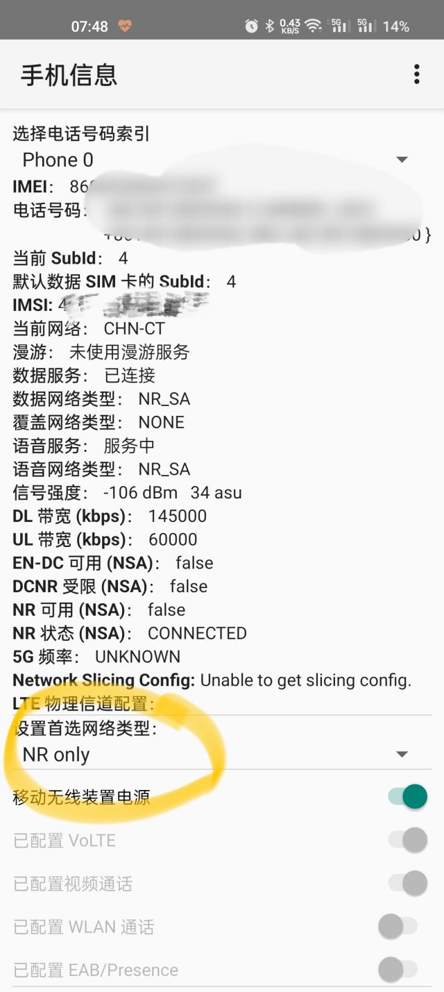 骁龙8+，8gen2的基带用5G还是比4G耗电么？ NGA玩家社区