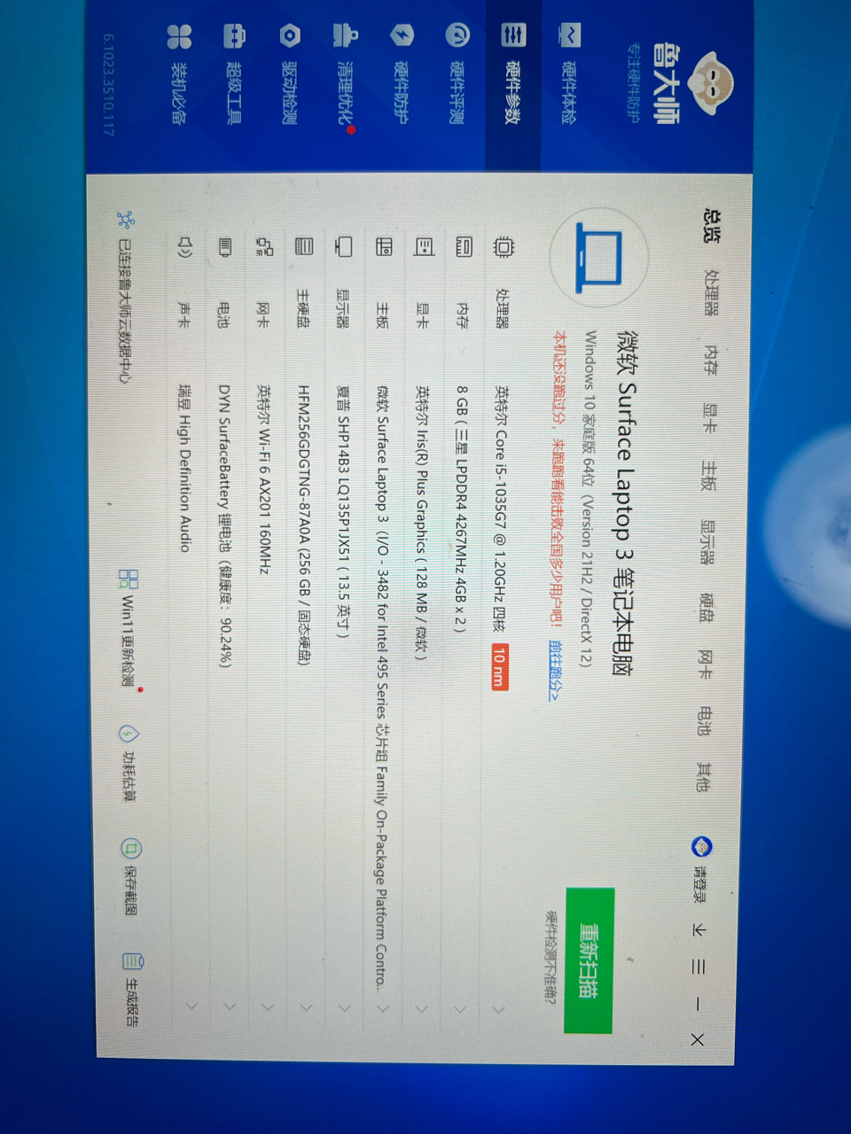 2600出surface laptop3 NGA玩家社区